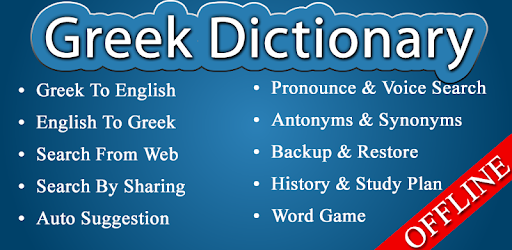 English Greek Dictionary - Apps on Google Play