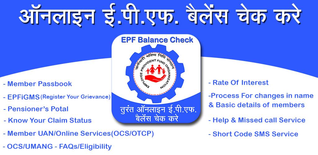 EPF Balance Check, PF Passbook UAN App by Connect App Zone - Latest ...