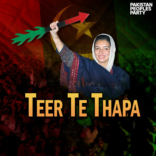 Teer Te Thapa - YouTube Music