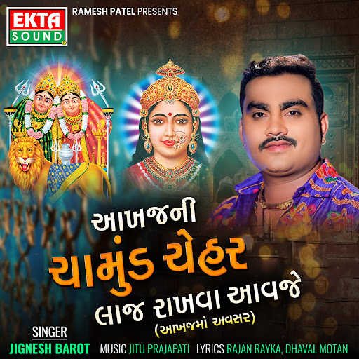 Akhaj Ni Chamund Chehar Laaj Rakhva Aavje - YouTube Music