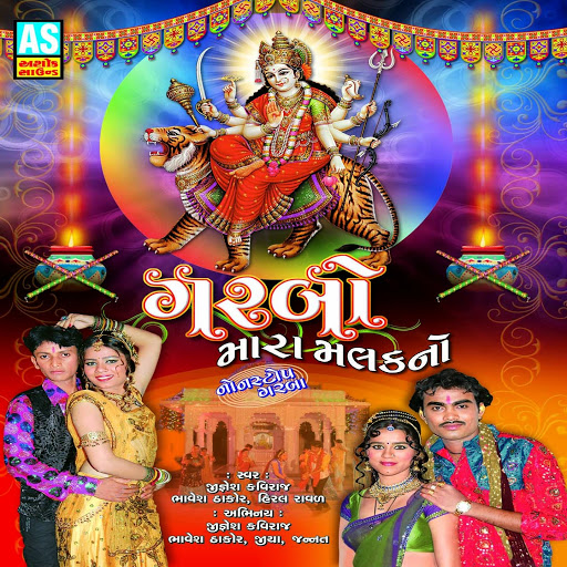 Garva Gajanand Ganpati - YouTube Music