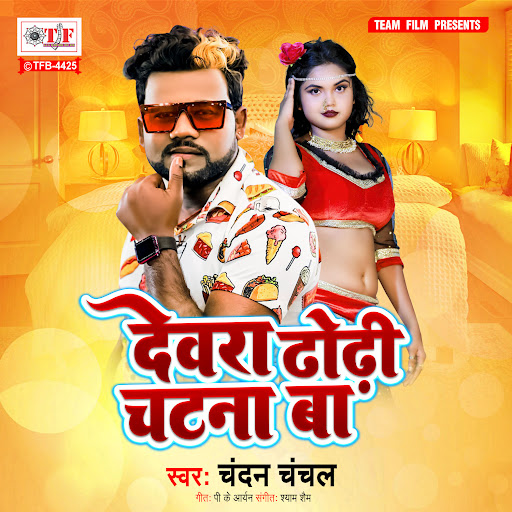 Dewara Dhodhi Chatana Ba - YouTube Music