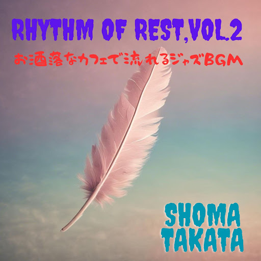 Rhythm of Rest,Vol.2 お洒落なカフェで流れるジャズBGM - YouTube Music