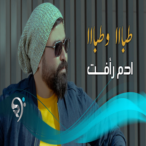 Taba W Tabaa - طبا و طباا - YouTube Music