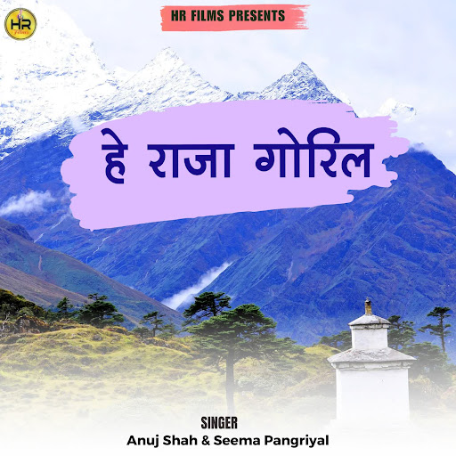 Hey Raja Goril - YouTube Music