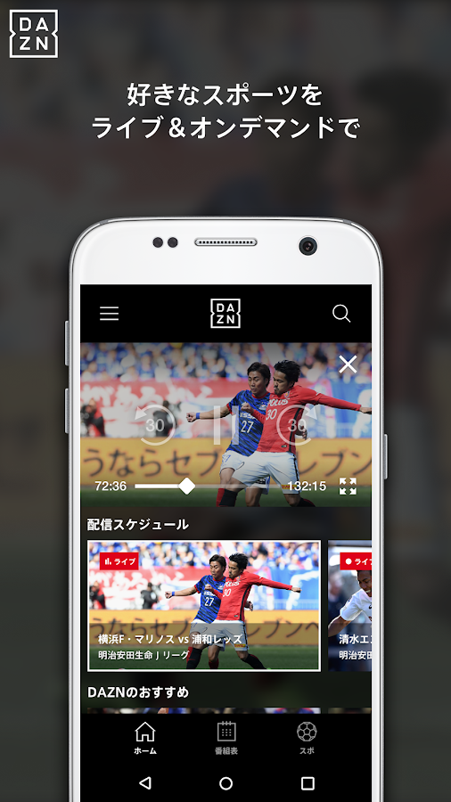 DAZN - Google Play の Android アプリ