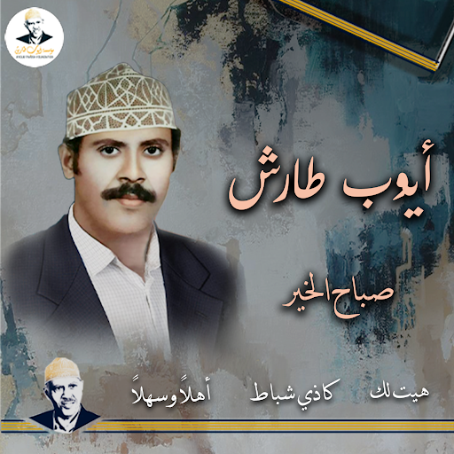 Kaze Shbat - YouTube Music