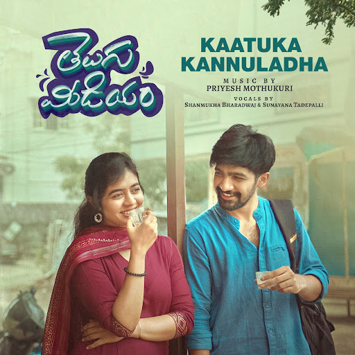 Kaatuka Kannuladha - YouTube Music