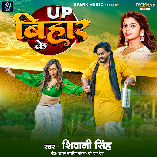 Up Bihar Ke - YouTube Music