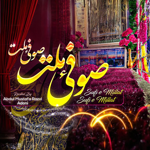 Sufi e Millat Sufi e Millat - YouTube Music