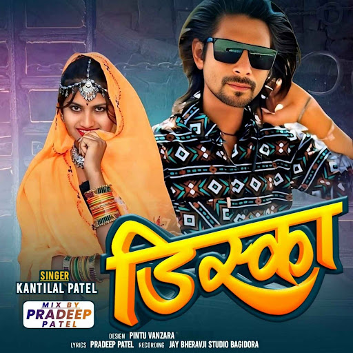 Diska - YouTube Music