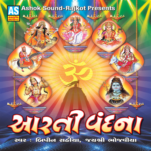 Alakh Dhani Ni Aarti - YouTube Music