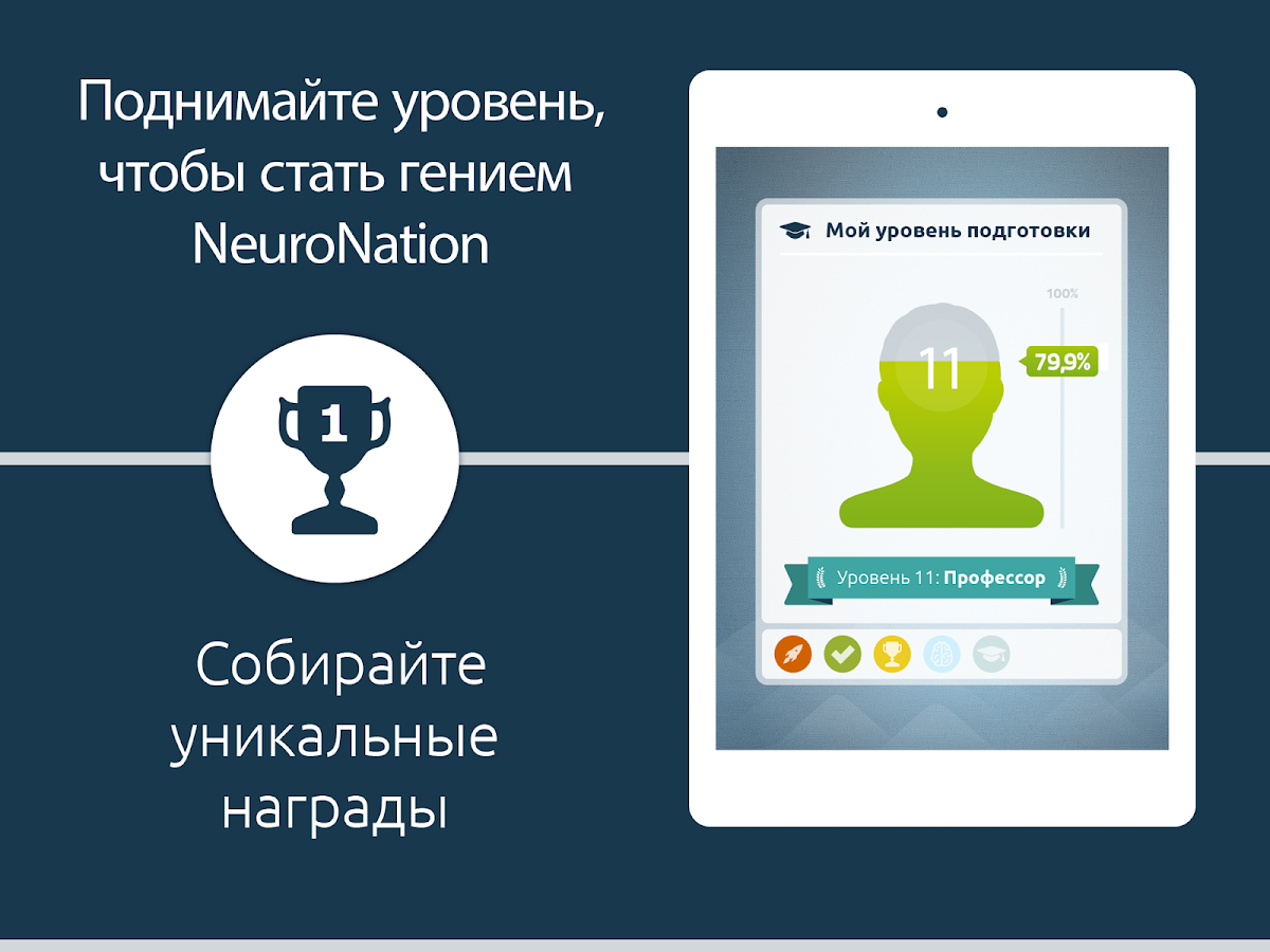 Приложения на Google Play – NeuroNation - тренировка мозга