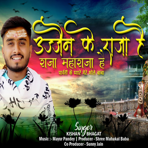 Ujjain Ke Raja He Mahakal Song - YouTube Music
