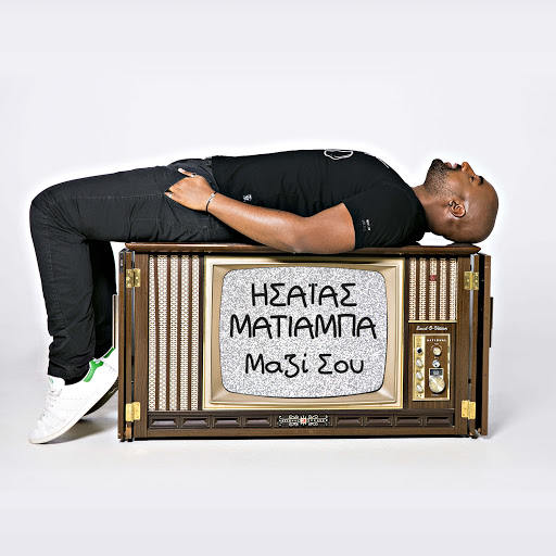 Mazi Sou - YouTube Music