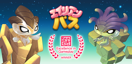 エイリアンパス (Alien Path) - Google Play のアプリ