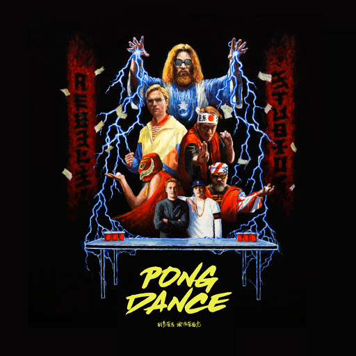 Pong Dance - YouTube Music