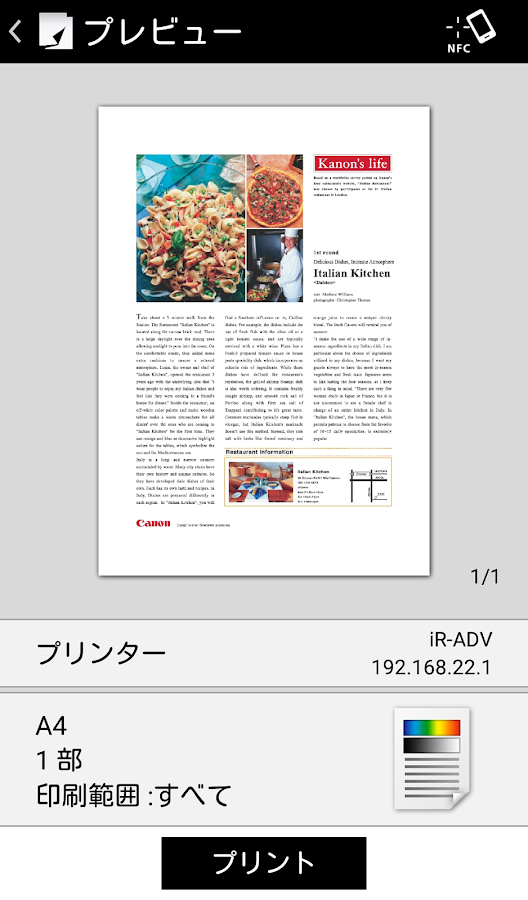 Canon PRINT Business - Google Play の Android アプリ