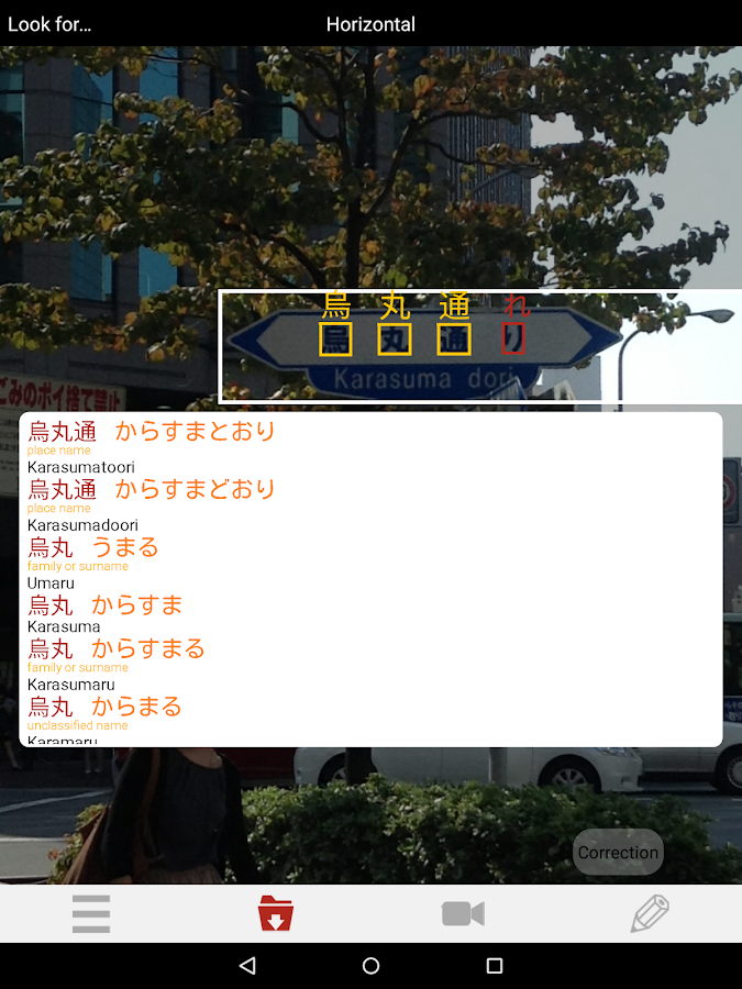 Yomiwa - Japanese Translator - Android Apps on Google Play