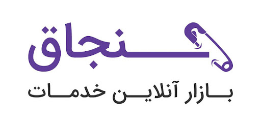 Sanjagh: Online Services Marketplace Android App