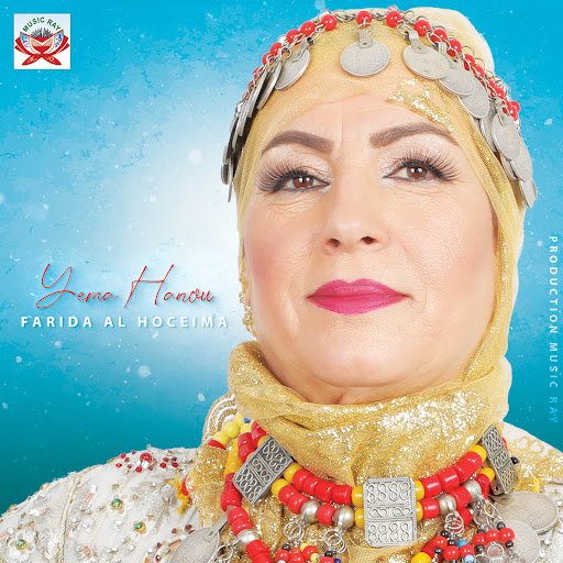 Yema Hanou - YouTube Music