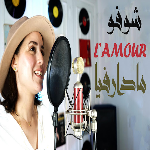 Choufou l'amour madar fya - YouTube Music