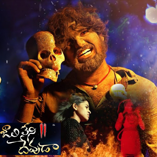 Jaalileni Devuda, Pt. 2 - YouTube Music