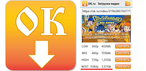 OK.ru Video Downloader Android App