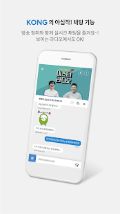 KBS kong - Google Play 앱