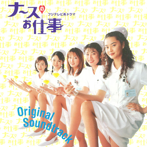 NURSES - YouTube Music