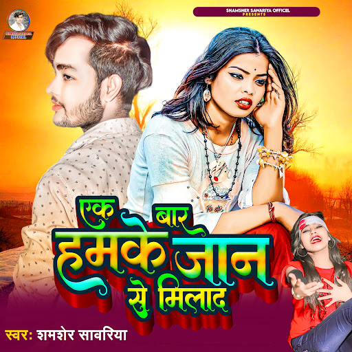 Yek Bar Hamke Jaan Se Milad - YouTube Music