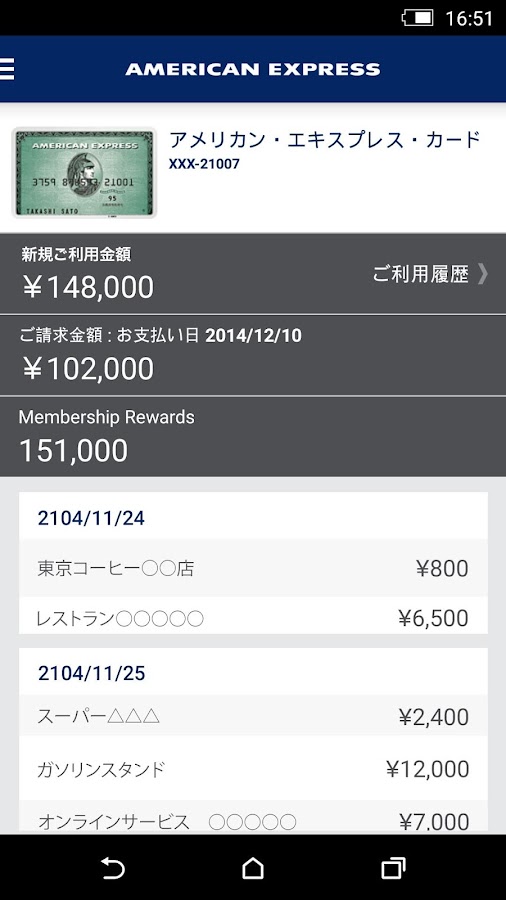 Amex JP - Google Play の Android アプリ