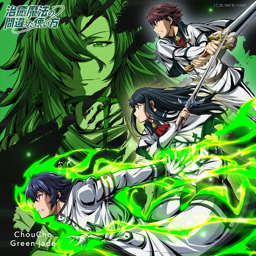 Green jade - YouTube Music