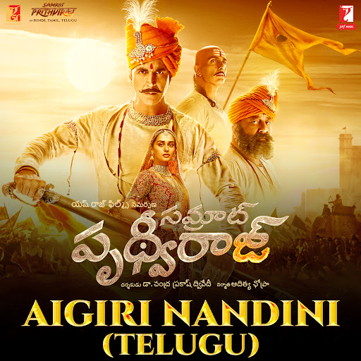 Aigiri Nandini | Telugu Version | Samrat Prithviraj | Song - YouTube Music