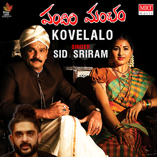 Kovelalo (From "Pandiri Mancham") - YouTube Music