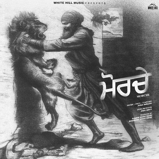 Morche - YouTube Music