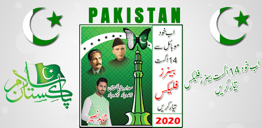 14 August Banner Flex Maker 2020 Android App