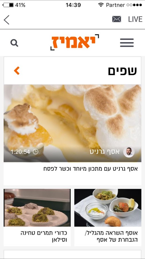 Reshet - רשת - Android Apps on Google Play