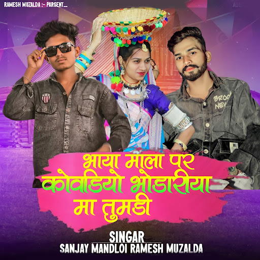 Bhaya Mala Par Kovadiyo Bhodariya Ma Tumdi - YouTube Music