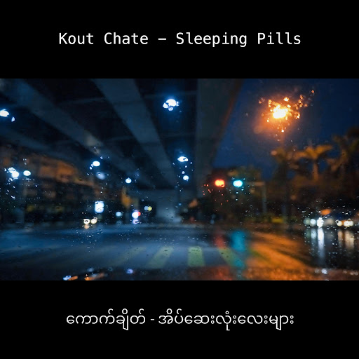 Shaking Trees - YouTube Music