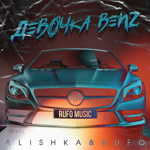 Девочка Benz (feat. ALISHKA) - YouTube Music
