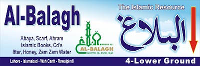 Al Balagh, Shopping Mall, Punjab - Pakistan