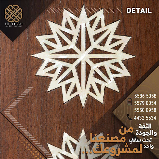 Blending Tradition and Innovation: The New Wave of Qatari Woodwork ...