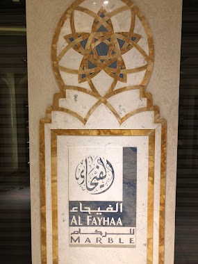 🕗 Al Fayhaa Marble Factory Riyadh opening times, 4445, الامام, tel ...