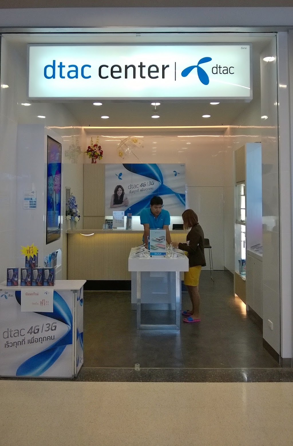 Dtac center บิ๊กซี นาทวี, สงขลา — ตำบล คลองทราย อำเภอ นาทวี สงขลา 90160 ...