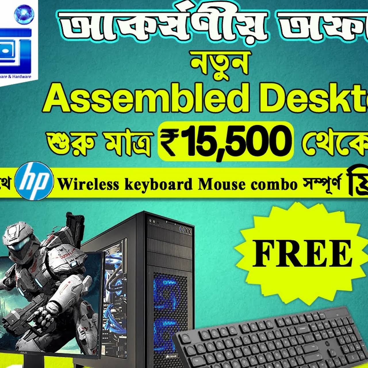 SAJ INFO WORLD - Computer & CCTV Shop in Singur, Computer Software ...