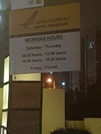 Kanoo Tower, Airindia Office, Real Estate Agency, Ar Riyad