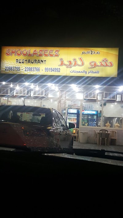 Shoolazeez Restaurant, Restaurant at 343 St, Ahmadi, Al Ahmadi