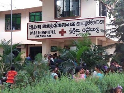 Base Hospital Valaichchenai, Hospital, Eastern - Sri Lanka
