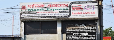 Manik Express, Travel Agency at Darus Salam, Dhaka